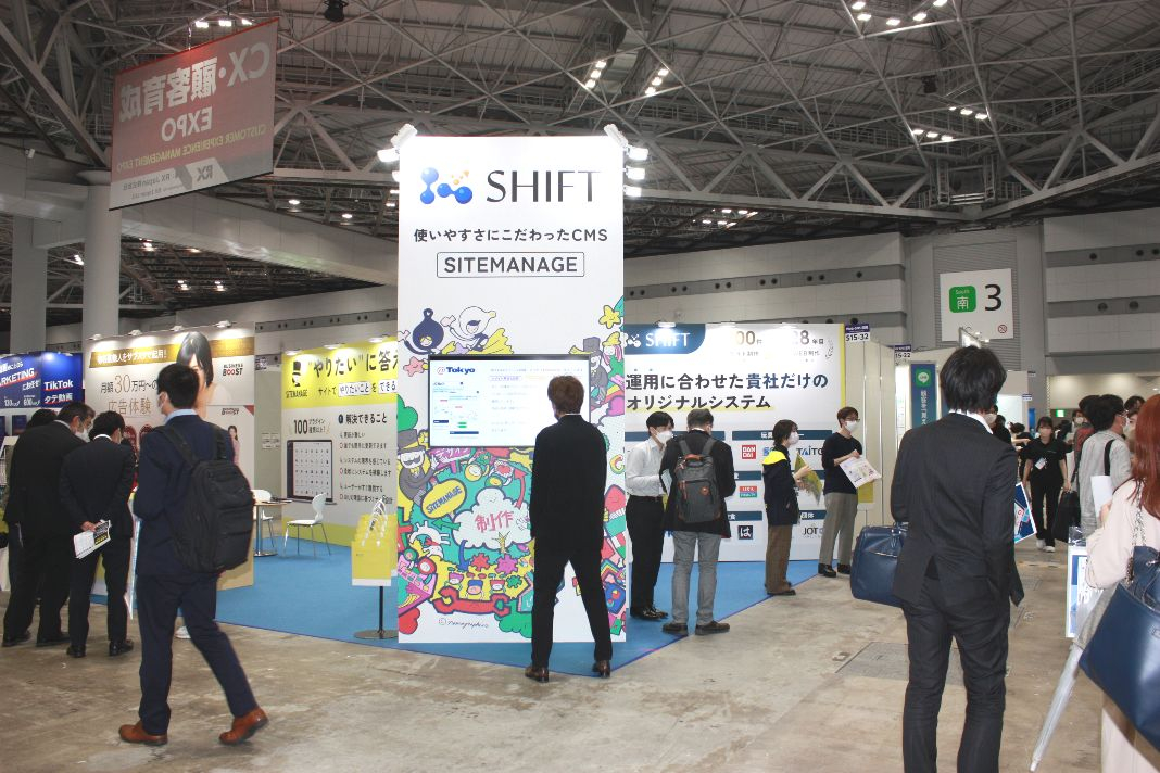 『第6回 Web・SNS活用EXPO春』に出展いたしました｜株式会社シフト | CMS、ポータルサイト、ECなどシステム開発・ホームページ制作はお任せください